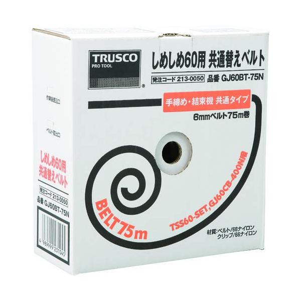 ベルト・ 60用/幅6mm×長さ75m GJ60BT75N・・Style:ベルトPatternName:1巻・色:白・幅(mm):6・長さ(m):75・破断強度(kgf):40・適合クリップ:GJ60CB-400N