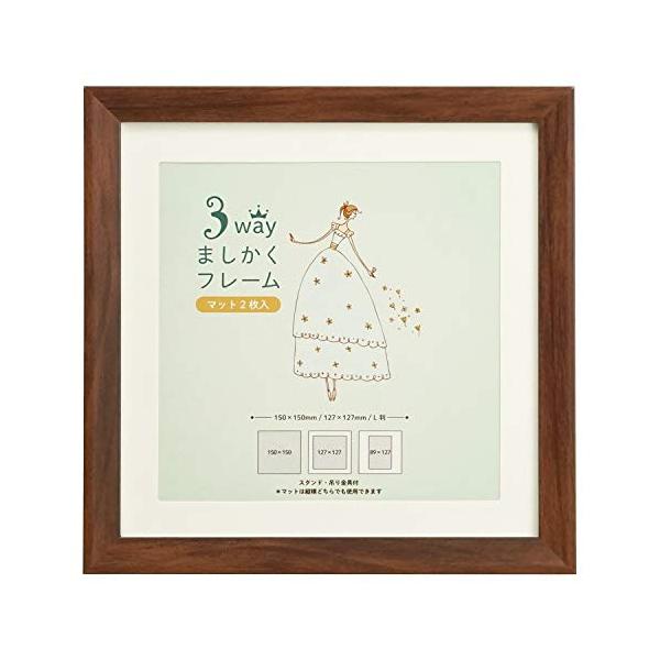 縦横通用・ブラウン 15角 3SQFR-15BR・・Color:ブラウンSize:15角Style:縦横通用・外寸： 168×168mm×15mm、内寸： 150×150mm、窓寸： 143×143mm、重量： 約140g・材質　フレーム：...