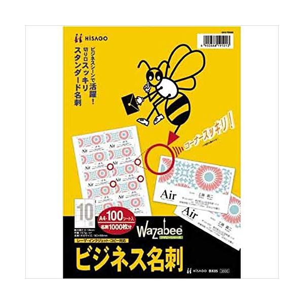 10面(100枚入)・ A4 BX05・入数:100枚サイズ:A4 210×297mm紙厚:0.18mmミシン目切り離し後のサイズ:90×55mm坪量:157g/平方メートル程度面付け:10ミシン目入り対応プリンタ:インクジェット、カラーレ...