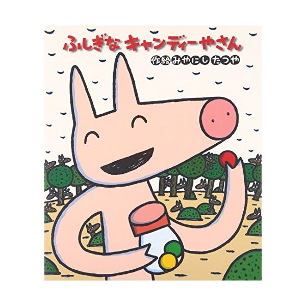 Piggy found a magical candy shop in the forest. The shop owner Mr. Raccoon (Tanuki) offered Piggy some of his special ca...