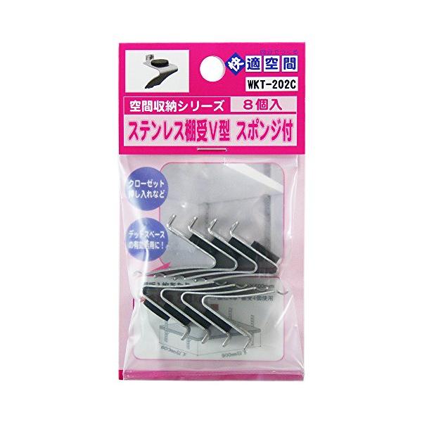 棚受・ステンレス スポンジ付 V型 8個入 WKT-202C・・Size:V型 8個入Style:棚受Color:ステンレス スポンジ付・原産国:日本・材質:ステンレス