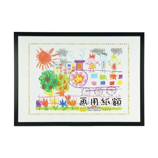 軽量ブラック/四切/GAY-S4-BK・Size:四切Color:ブラック・パッケージ個数:1・本体：樹脂製 面材：樹脂・外寸:567×408mm・内寸:540×380mm 窓寸:529×370mm・重量:980g・パッケージ:シュリンク包装