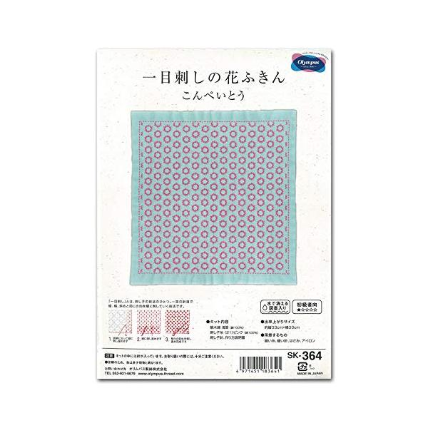 伝統的SK364/-/SK-364・パッケージ個数:1・サイズ：約33cm×33cm・セット内容：晒木綿 浅葱、刺し子糸 21ピンク、刺し子針、作り方説明書・柄：こんぺいとう・難易度：初級・(b)本体サイズ :(/b)約33cm×33cm