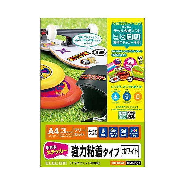強力粘着タイプホワイト/A4 3枚/EDT-STSW・Color:ホワイトStyle:強力粘着タイプ・パッケージ個数:1・デザインのステッカーをご家庭のインクジェットプリンタで気軽に作成できる、“手作りステッカーです。・高耐水・高耐侯素材を...