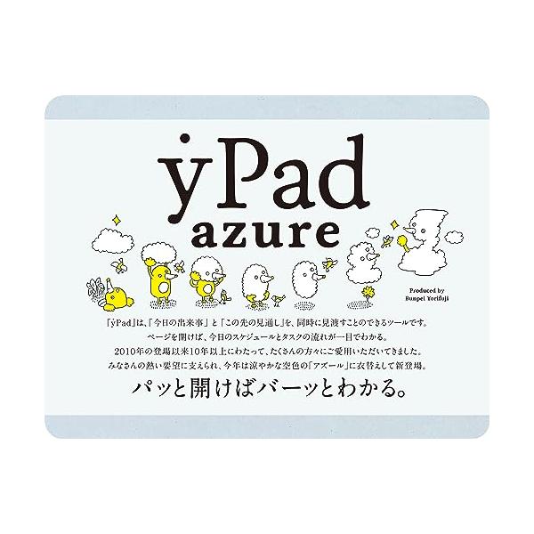 今日、何かが始まりそうな感じがする。  忙しいひとの頭のなかも、 遊びたいひとの頭のなかも、 作りたいひとの頭のなかも、 yPadが整理します。  ?　?　?  パッと開けばバーッとわかる。  『yPad』は、「今日の出来事」と「この先の見...