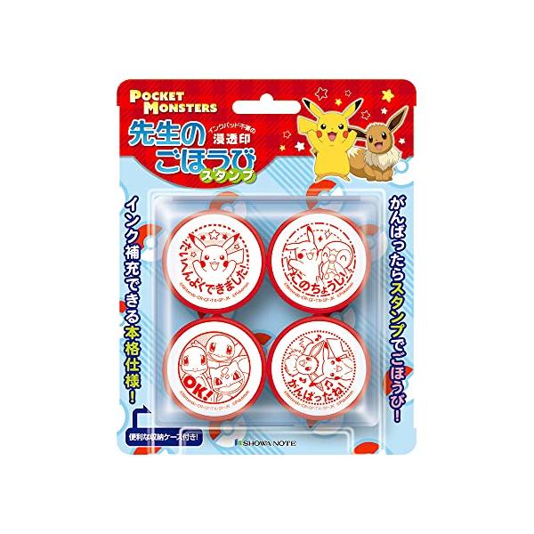 -/直径約27mm/SE4-052・パッケージ個数:1・ポケットモンスターのメッセージ付きスタンプ4個セット。インクパッド不要で約1000回押せる浸透印。・「たいへんよくできました」「このちょうし」など、ポケットモンスターのキャラクターたち...