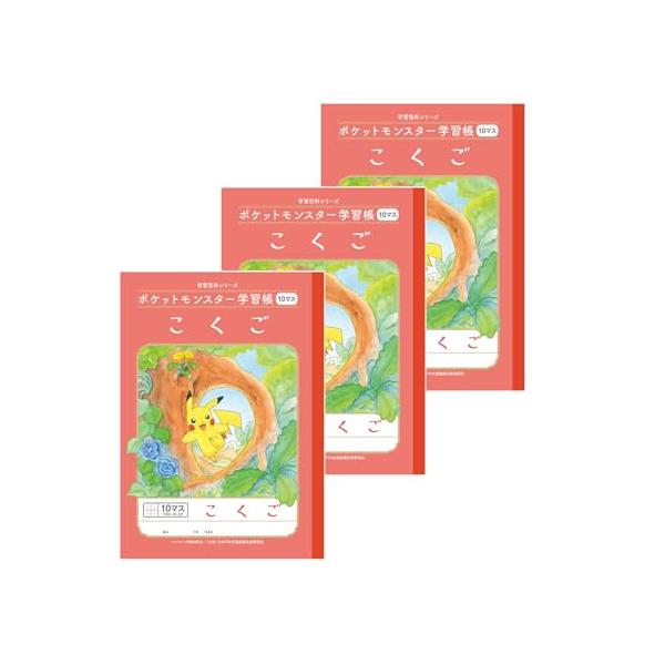 10マス(十字リーダー入り)/3冊パック/24408008*3・Size:3冊パックColor:10マス(十字リーダー入り)・パッケージ個数:1・【科目】こくご 10マス 十字リーダー入り・【罫内容】21mmマス (10マス×7 十字リーダ...