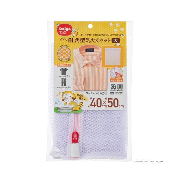 3.目の粗い生地/角型40×50cm5.薄手の衣類(W40×H50cm)/しっかり洗う/2.大(薄手の衣類)/057005・PatternName:単品Style:3.目の粗い生地/角型40×50cm・パッケージ個数:1・生産国:ベトナム・...