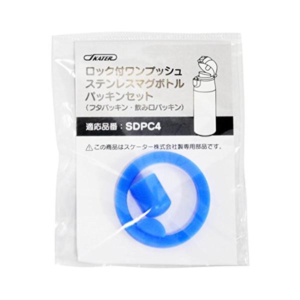 モダンブルー/360 ml/P-SDPC4-PS-A・パッケージ個数:1・サイズ:飲み口パッキン=直径1.8×高さ2.2cm フタパッキン=直径4.2×高さ0.4cm・素材・材質:シリコーン・生産国:中国
