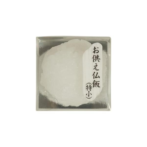 特小白飯/特小/-・Color:白飯Size:特小・パッケージ個数:1・コンパクトな仏壇やリビング仏壇などの前にもお供え物できるお供え仏飯です。ご自宅の仏飯器にあった仏飯の大きさをお選びください。・本物そっくりのクオリティにもかかわらず、傷...