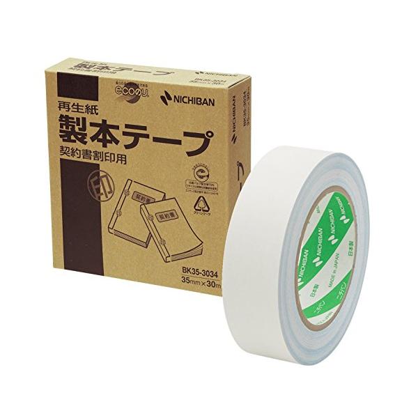 ・契約書割印用白(35mm×30m巻) 契印(35mm×30m) BK35-3034・・Color:契約書割印用白(35mm×30m巻)・【サイズ】幅35mm×30m巻・【製本可能冊数】約90冊(A4目安)・【基材】古紙パルプ配合率70%再...