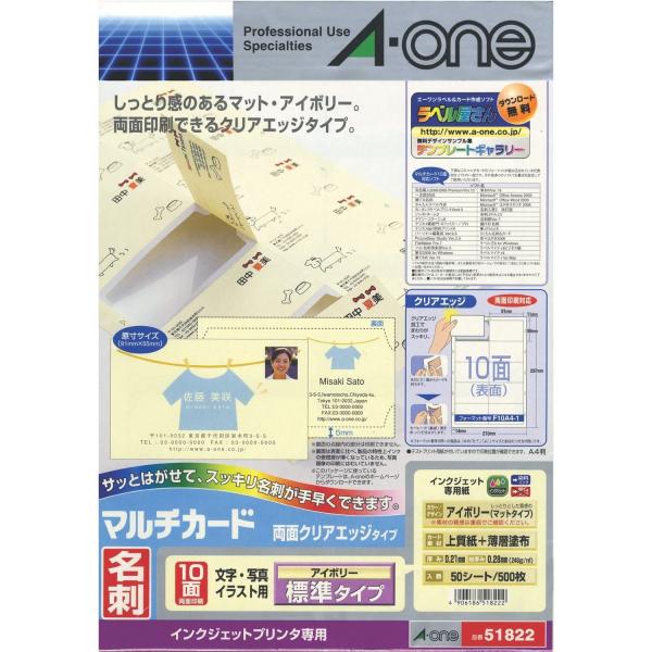 2・両面用 50シート(500枚分)・アイボリー シートサイズ:A4判 (210mm×297mm)/カードサイズ:91mm×55mm 51822・・Style:2・両面用 50シート(500枚分)・両面クリアエッジタイプ アイボリー/材質:...