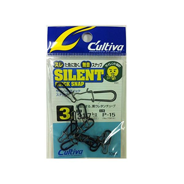 3号・ブラック 3号 4953873241390・・Style:3号・品番:P-15(No.72815)・サイレント設計・無音にする、黒ウレタンチューブ・スレたお魚に効く、無音スナップ・ローテーションの手返しを考えるとスナップは使いたい、し...