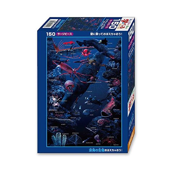・ 38×26cm L74-191・楽しく、遊んで、覚える学べるジグソーパズルシリーズ・リアルなイラストで深海の生物たちをおぼえちゃおう・パッケージ裏面に、絵柄に登場する深海の生物を解説・Masato Hattori・組み立てる必要がある