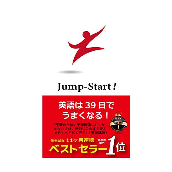 あなたは次のような悩みをお持ちではありませんか  ● 色々な英会話教材をやってみたが、どれも長続きしない ● 英会話学習を何からどう始めたらよいのかわからない ● 簡単な英語なのに、ネイティブの発音が聞き取れない ● 頭の中で英作文をしてか...