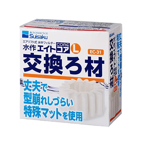 ・  EC-31・純正ろ過材