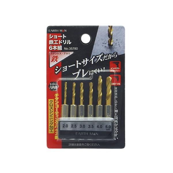 k.セット 6本組・ 通常品 NO.35780・・Style:k.セット 6本組・一般鋼材・ステンレス・軽金属・樹脂などの穴あけ作業に・ショートサイズだからブレにくい。位置決めしやすく加工箇所が見やすい。・セット内容:2.0mm/2.5mm...
