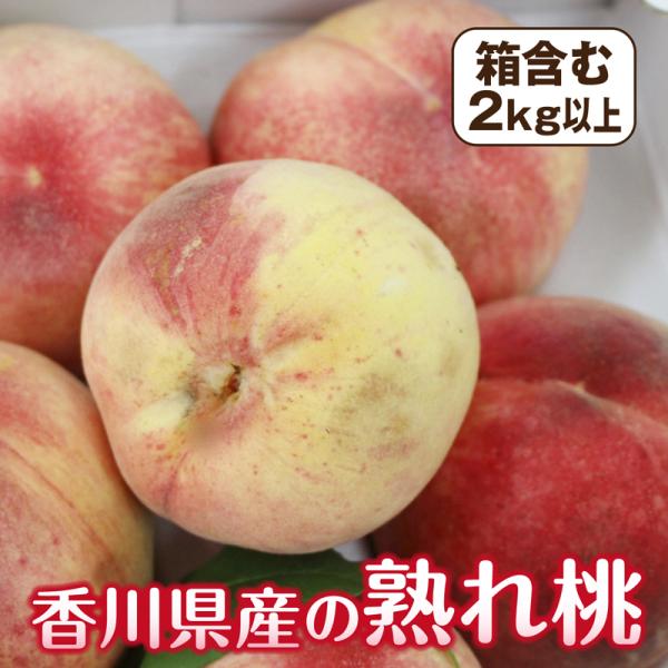 【お願い】アタリから熟した桃になります。神経質の方のご注文はご遠慮ください。<br>糖度は個体差がありますのでご理解下さい。<br>お届けまで2日かかる北海道・沖縄・東北（新潟県含む）方のご注文はご遠慮ください&lt...