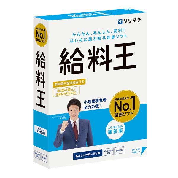 ・令和7年度税制改正 年末調整に対応・令和8年以降の「税額表」に対応・給与・賞与明細の電子配信に対応※パッケージでシリアルコードをお送りいたします。CD-ROMをご希望の方は同梱の「ダウンロードチラシ」に申込方法を記載しておりますのでそちら...