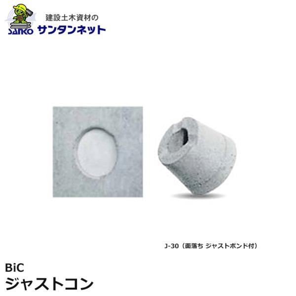 ■商品名：ジャストコン J-30 面落ち ジャストボンド付 （5本入）■製品名：ジャストコン J-30 面落ち ジャストボンド付 （5本入）■重量・サイズ：5/16・3/8■セット入数：500入り/箱■商品説明Pコン穴埋め　5/16・3/8兼用