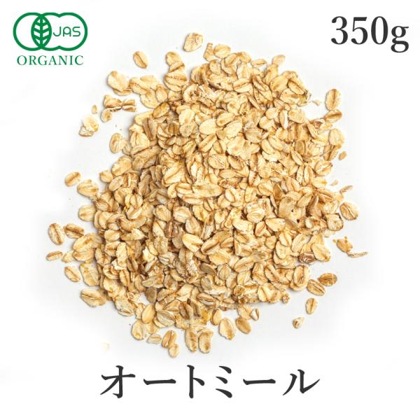 毎朝の食事からダイエットはじめませんか。食生活の乱れを改善する減量食。アメリカで安心安全にこだわりオーガニック栽培された未精製の有機オートミールを使用しております。オートミールは海外のトップモデルやハリウッド女優、そしてトップアスリート達が...