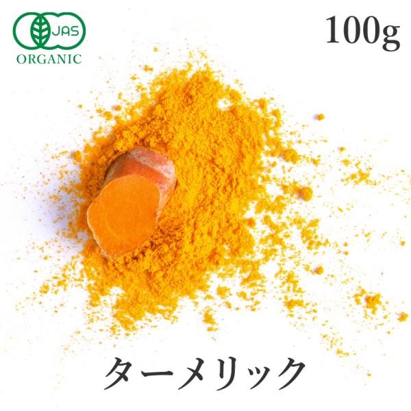 「料理をもっとヘルシーにしたい…」そんな方におすすめの有機ターメリックパウダー。ベトナムで自然農法に近い環境でオーガニック栽培された高品質ターメリック（秋ウコン）を100％使用。混合栽培で生態系を守りながら、栄養価と風味を最大限に引き出した...