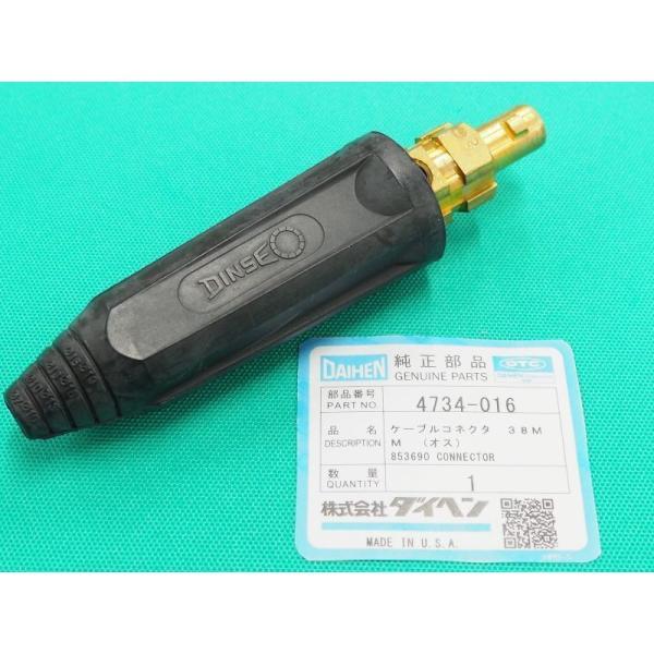 ダイヘン純正　溶接機用 大型コネクター　DINSEオス　 形式 　　4734-016  　溶接機側のピンの位置を合わせて差込み右へ約 90度回して取り付け完了300A以上のデジタル溶接機、インバーターTIG溶接機やプラズマ切断機のアース側に...