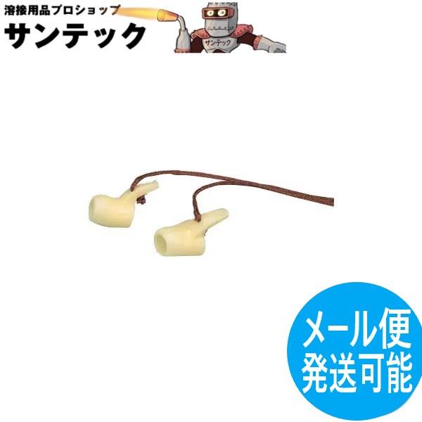 興研(株)サカヰ式防音保護具 耳栓品番：710202品名：コーケンNo.1 特長：耳栓の表面全体で耳穴をふさぎソフトな感触でよくフィットします。　　　全体的に遮音するタイプです。材質：ポリ塩化ビニル