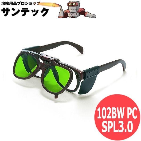 仕様：●材質：フレーム/ポリカーボネート、レンズ/ポリカーボネート (遮光度選択) / 内側ポリカーボネート●サイズ(mm)：143(W)×50(H)×133(D)●重量：57g●JIS-T8141規格品特長：●複式レンズを採用（外:遮光レ...