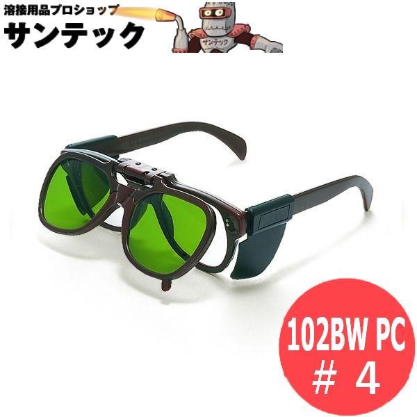 各部品毎に個別ページにて販売しております。（数字が大きいほど濃くなります。写真はイメージです）仕様：●材質：フレーム/ポリカーボネート、レンズ/強化ガラス SOLIDA / 内側ポリカーボネート●サイズ(mm)：143(W)×50(H)×1...