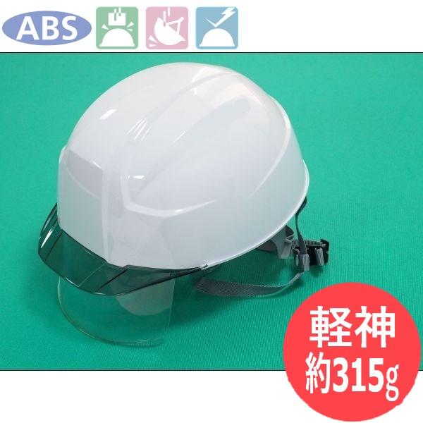 ライナー一体成形標準仕様。飛来落下物・墜落時保護兼用・電気用<br>E1ワンタッチアゴひも標準装着<br>雨垂れ防止溝付き