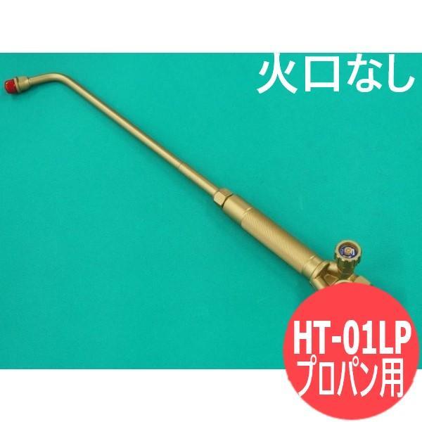(株)阪口製作所小型加熱器 火口なし（酸素・プロパン用）型式：HT-01LP中型加熱火口 1500,2500（付属していません。）全長：550mm重量：870g作業板厚：1500 5.0〜10mm/2500 5.0〜15mm