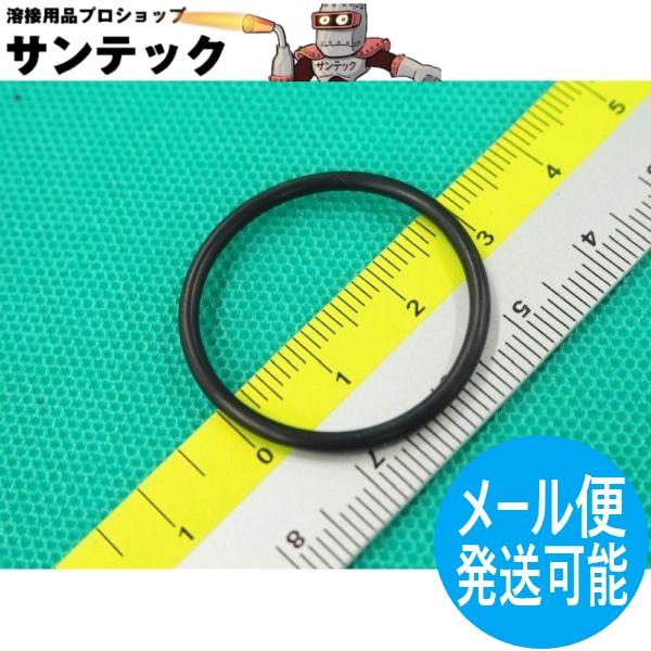 阪口製作所のアルゴン調整器用流量計部品 / 下ゴムR-11用　25L用※ 写真は部品６点セットです。