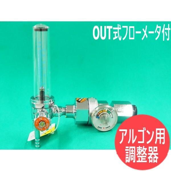 小池酸素工業(株)　アルゴン流量調整器 　誤差が小さく安定性抜群の流量調整器・OUT式フローメーターの採用により、溶接機に流量抵抗の大きい機器がついていても、流量誤差が小さく安定した流量が得られます。モデル：KR-30F-0使用ガス：アルゴ...