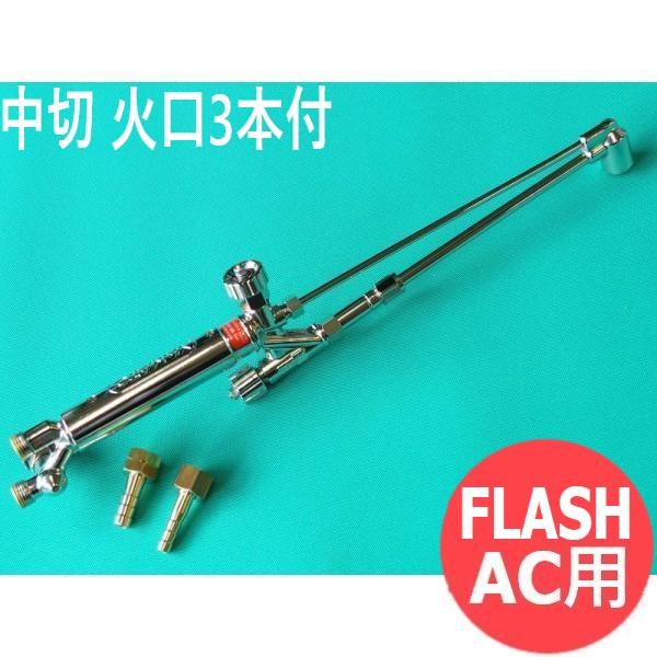 ヤマト産業(株)小型・軽量で扱いやすい標準的なガス切断器本体のみと火口3本付から選択してください。火口は　NO.1 NO.2 NO.3 各1本付き酸素・アセチレン用品名：中型切断器 Flash型式：YTC-M-F切断能力：1〜30mm全長：...