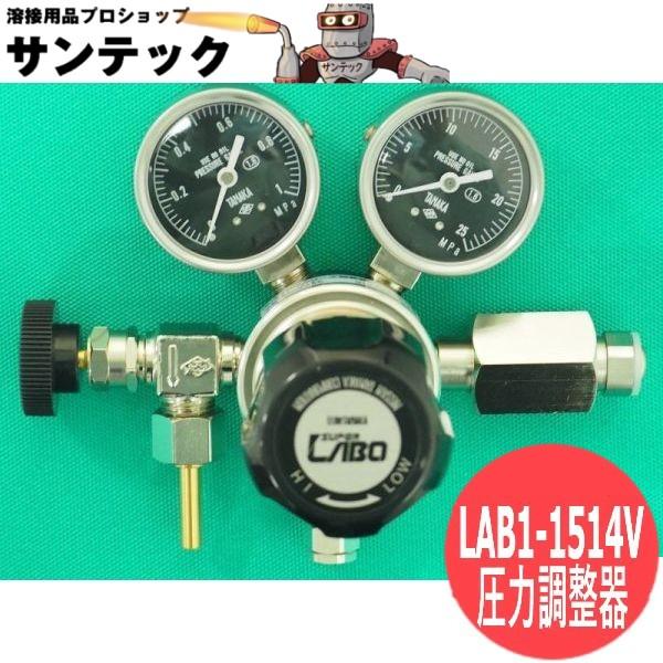 日酸ＴＡＮＡＫＡ(株)特長：メタルダイヤフラムを採用し、高純度ガスの供給に最適です。用途：分析、供給における高純度ガス供給（本体真鍮製、一段減圧式）用に。商品スペック仕様・規格  ・型式：LAB1-1514V・入口接続：W22-14右メス・...