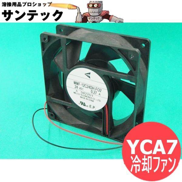 部品コード：YCA7適用機種：YC-300BZ1、YC-300Z2、YC-300BZ3