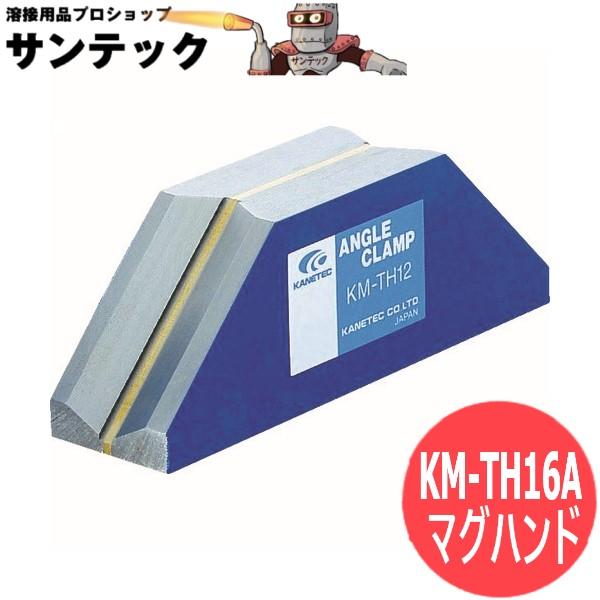 (株)カネテック特長・梯形の全辺が強磁石であり、45°、90°、135°の角度が使用できます。・Ｖ溝を使って曲面の固定も可能です。用途・仮溶接や組立作業の仮押えや、ゲージ・定規の押えに。仕様・規格  ・保持角度：45°、90°、135°・O...