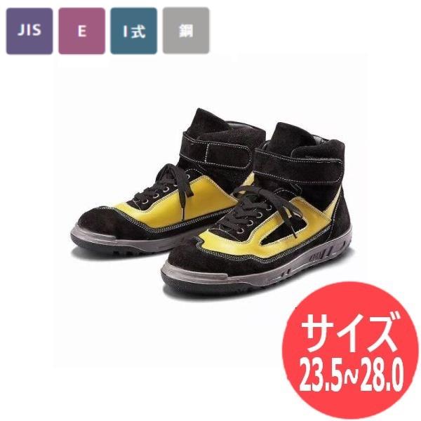 安全靴のイメージを打ち破る豊富なカラーバリエーションウレタン2重底スニーカータイプの安全靴。足にピッタリフィットし、疲れを感じさせません。ツートンカラーは安全靴のイメージを変えるほどのインパクト。牛ベロア革使用甲革にソフト仕上げの牛ベロア革...