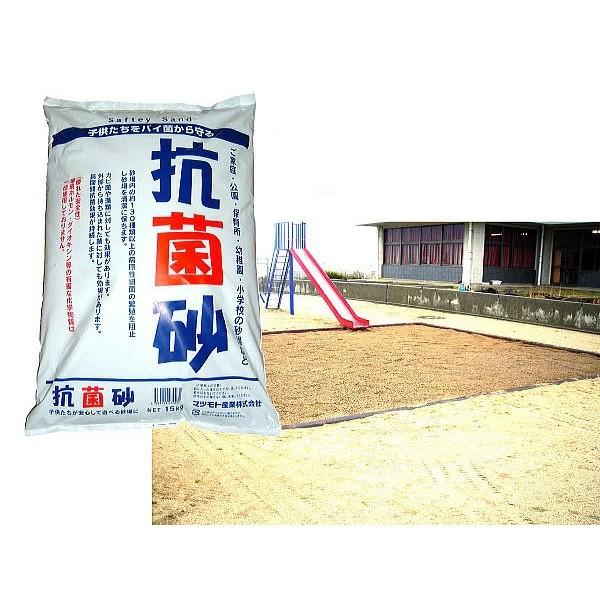 この「抗菌砂」に使用している抗菌剤は、人体に無害無臭の特殊な抗菌剤の働きで砂場内の約130種以上の病原性細菌やカビ菌・藻類の繁殖を阻止しその効果を長期間にわたり持続し清潔な砂場を維持します。外部から持ち込まれた菌類にも効果があります。又、犬...
