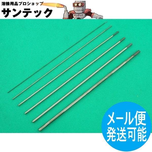 一般的な交流・直流兼用のセリタン・タングステン電極棒  1本売り　主にアルミの交流溶接に向いており、アークの集中性安定性が優れています直流溶接にも使用出来ます　電極の消耗が少なく再研磨の回数が少なくなります。1本入り　　長さ 150mm　　...