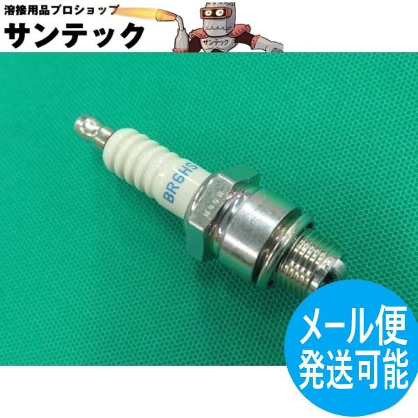 デンヨー　GAW-150ES 部品スパークプラグGAW-150ESGAW-150ES2 共通