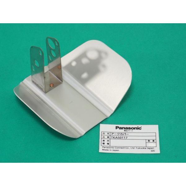 Panasonic　CO2トーチ用純正部品部品名：アークカバー 500A用（ワンタッチはめ込み式）　部品コード：TKA50117適用トーチ： YT-50CS、50CE、50CSM、50CEM、50CSL、50CEL、500DE(M.L)、5...