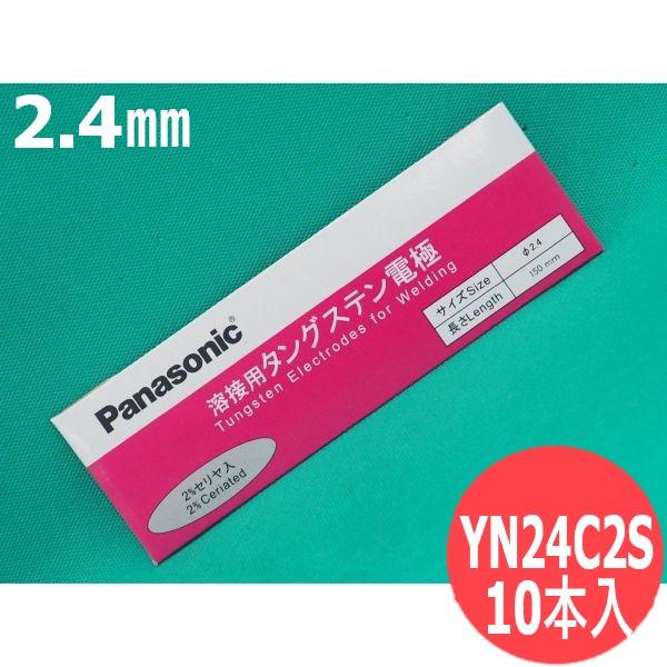 Panasonic純正 2％セリヤ入りタングステン電極棒 10本入り主にアルミの交流溶接に向いており、アークの集中性安定性が優れています直流溶接にも使用出来ます長さ 150mm / 2％セリヤ入り棒端色　灰色下記種類がございます（写真はイメ...
