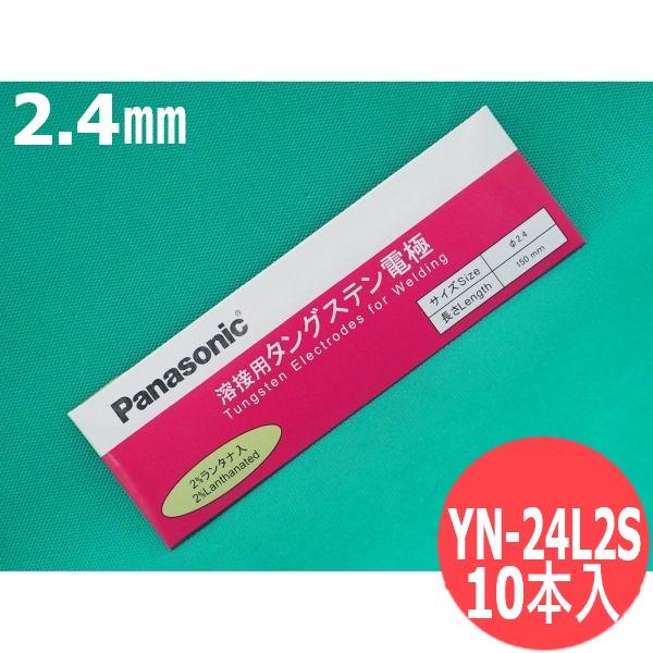 Panasonic純正 ランタン・タングステン電極 10本入り主に直流溶接に向いており、アークの集中性安定性が優れています下記棒径ごとに商品ページがございます。当ページの棒径は商品名にてご確認下さいませ。YN-10L2S 直径1.0mm長さ...