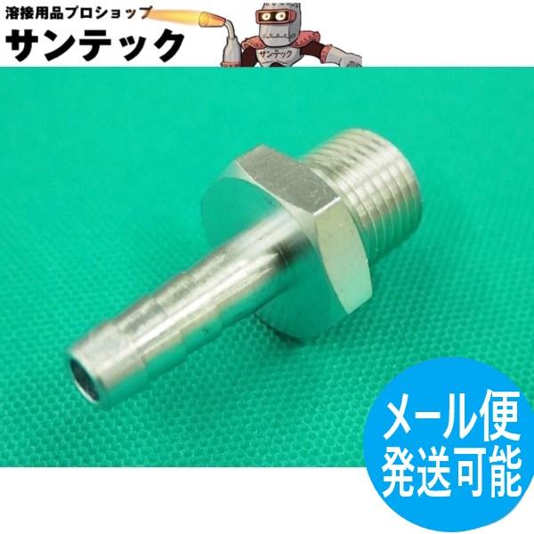 CO2半自動溶接機/TIG溶接機の水ホースニップルJP-11(Pana部品番号UJN00803)水用ジョイントネジサイズ 5/8-18UNF オスネジ　　適合ホース内径 6.5mmPanasonicとダイヘン共用　