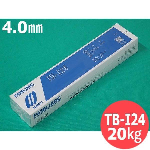 (株)神戸製鋼所 KOBELCO FAMILIARC 神鋼棒軟鋼〜490MPa級鋼用被覆アーク溶接棒JIS Z3211 E4303AWS A5.1 E6013 該当用途：軟鋼を用いる造船、車輌、機械、建築、橋梁などの溶接。使用特性 ・作業性...