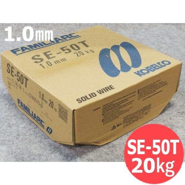 （株）神戸製鋼所軟鋼〜550MPa級鋼用(マグ材料/ソリッドワイヤ)JIS Z3312 YGW12AWS用途：自動車、車輌、造船、鉄骨産業機械などの突合せ及びすみ肉溶接。使用特性：SEワイヤ（銅めっきなし）です。低〜中電流域の安定性に優れ、...