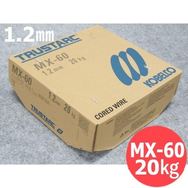 (株)神戸製鋼所 KOBELCO TRUSTARC 神鋼ワイヤ550MPa級鋼用の高溶着・低スパッタＦＣＷJIS Z3313 T 59J 1 T15-0C A-3M2-UAWS　−用途：建設機械、産業機械、鉄骨、橋梁などの突合せ、すみ肉溶接...