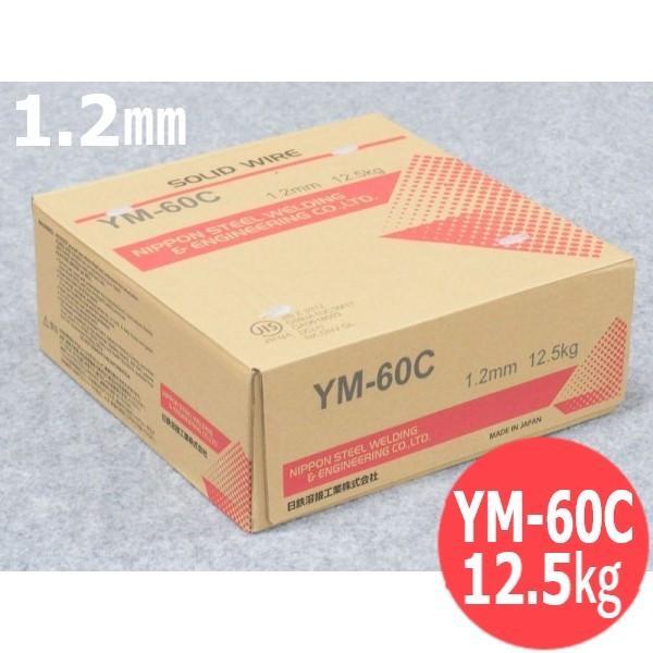 日鉄溶接工業(株)(旧日鐵住金)　軟鋼〜590MPa級鋼用(マグ材料/ソリッドワイヤ)JIS Z3312 G59JA1A1UC3M1TAWS A5.28 ER80S-G 該当用途：鉄骨、橋梁、圧力容器、水圧鉄管など590MPa級高張力鋼を使...